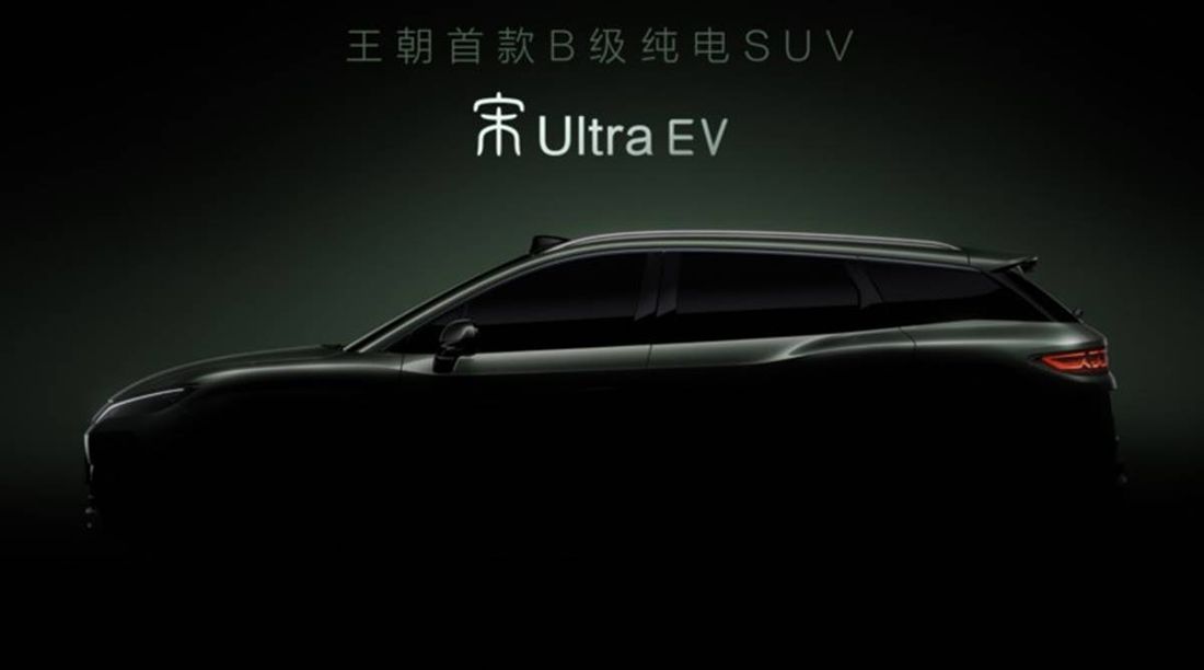 BYD Seal U: la nueva generación del SUV eléctrico se deja ver antes de ...