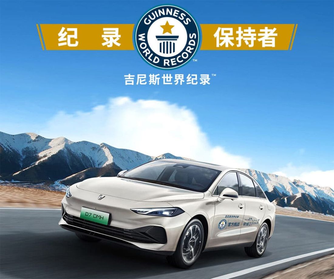 Este coche chino ha logrado el récord Guinness de mayor autonomía para ...